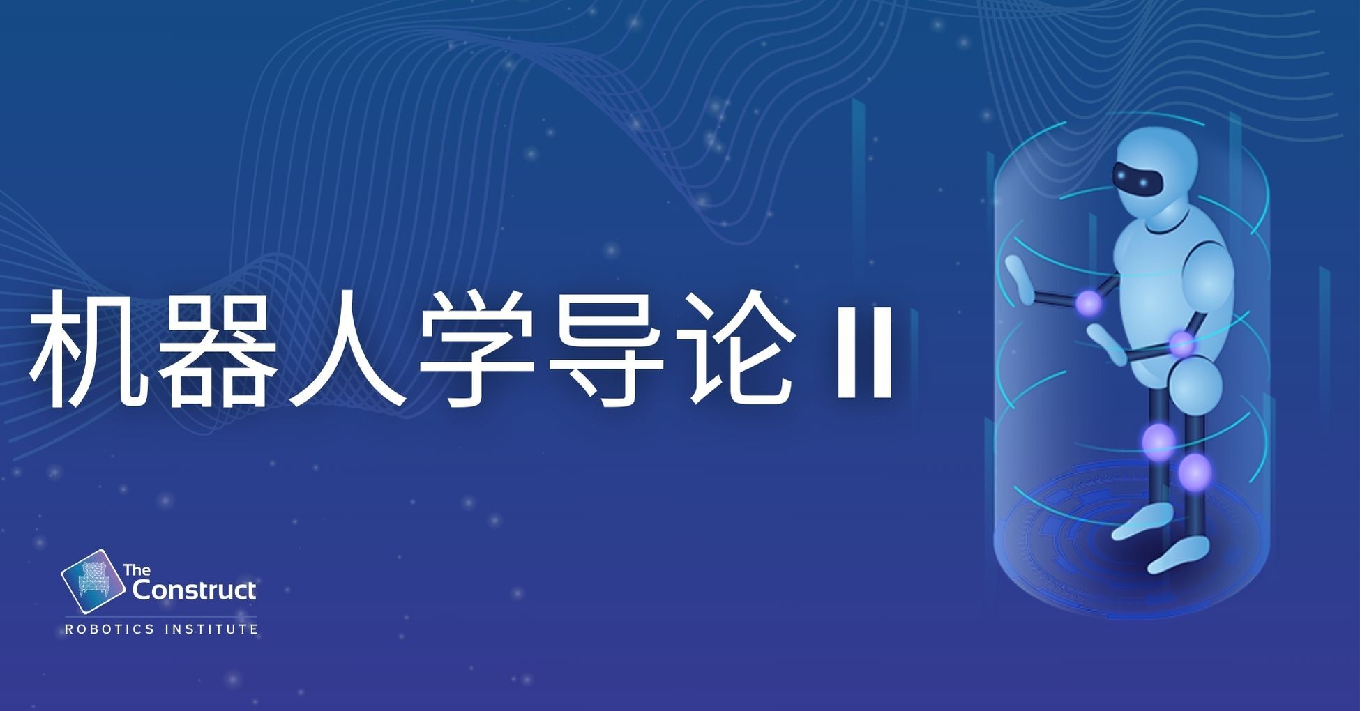 Robotics Introduction for High Schoolers Part 2 course - hands-on | The Construct